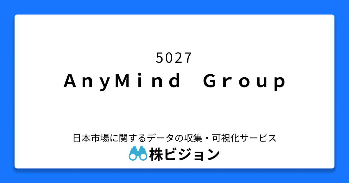 5027: AnyMind Group | 株ビジョン